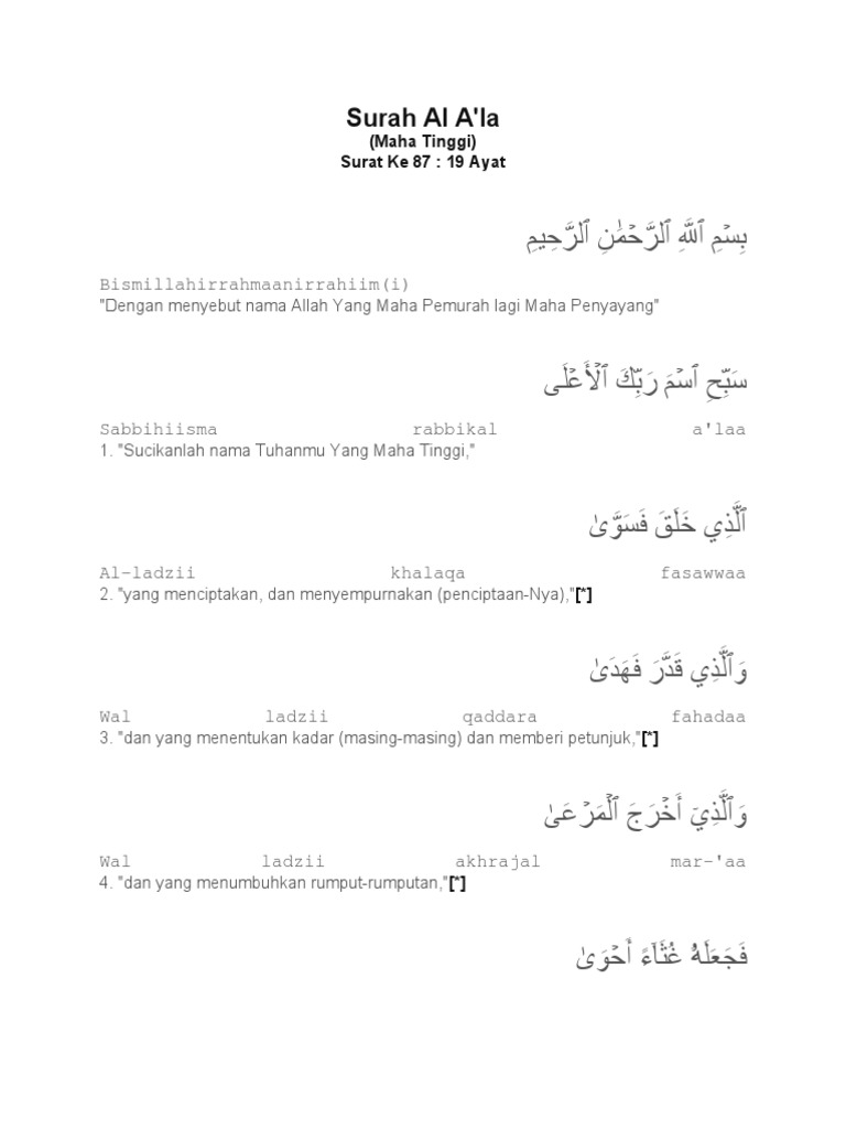 Surah Al Ala | PDF