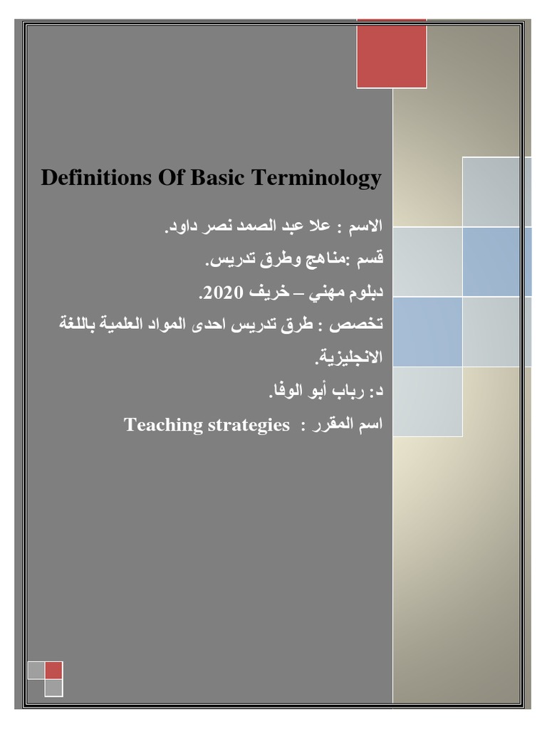 Definitions of Basic Terminology | PDF | Teaching Method | Learning