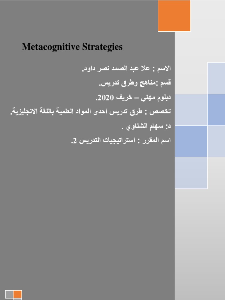 Metacognitive Strategies-2 | PDF | Metacognition | Learning