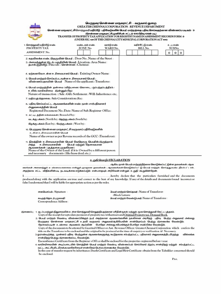Name Transfer Form - 9 | PDF