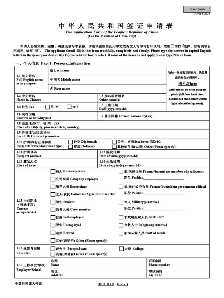 Form Visa China | PDF
