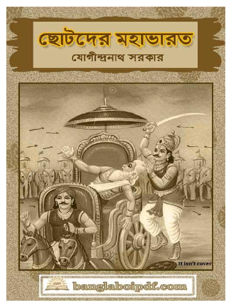 Chhotoder Mahabharat | PDF