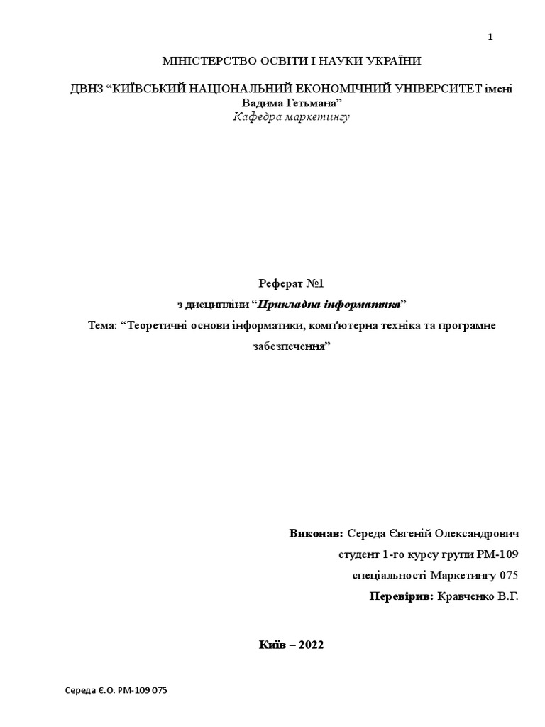 PM-109 Sereda Lab 1 075 | PDF