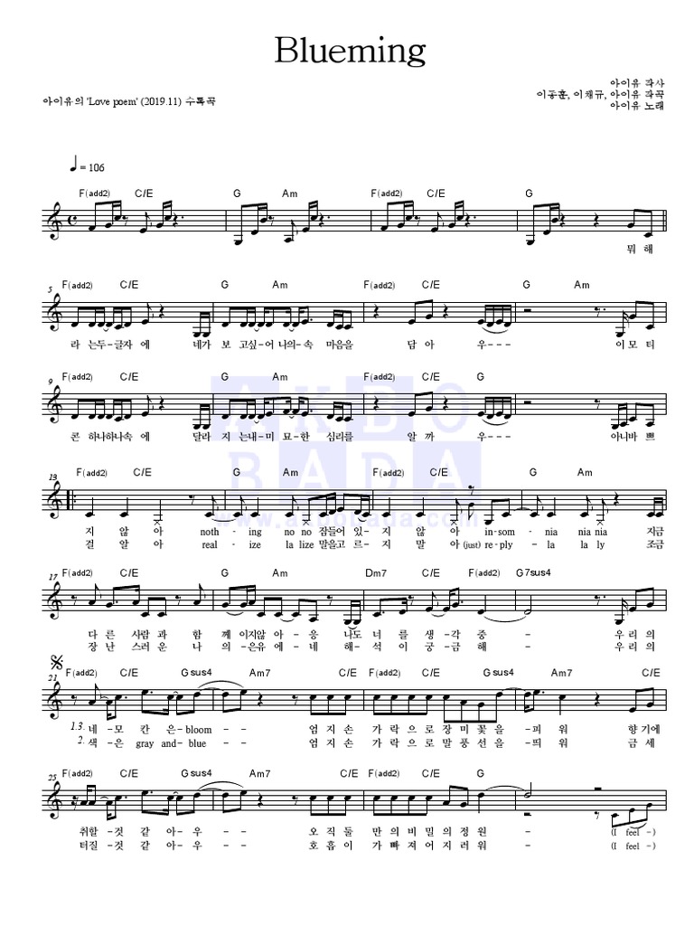 Blueming 아이유 | PDF
