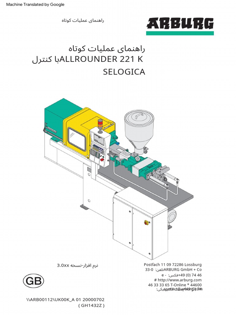 Arburg 221 Manual | PDF
