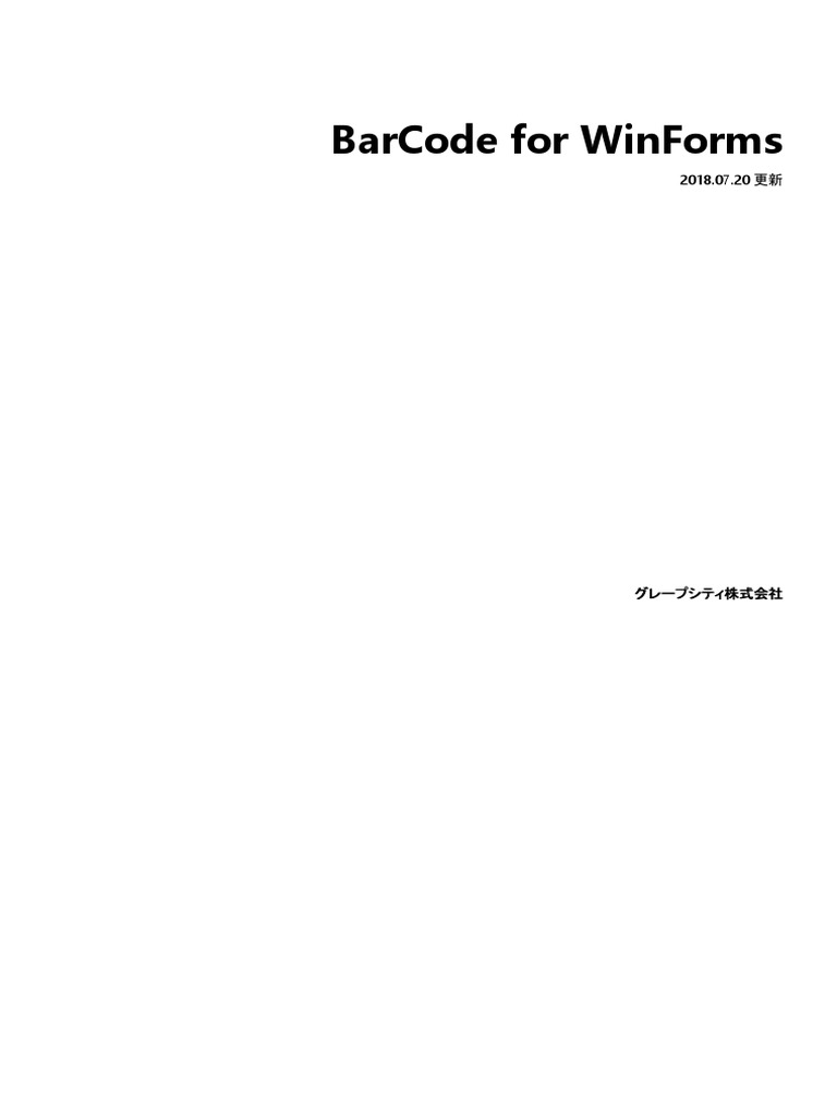 Barcode For Winforms Grapecity Barcode For Winforms FFFFFFFF | PDF