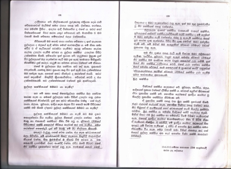 Wishwa Shakthiya | PDF