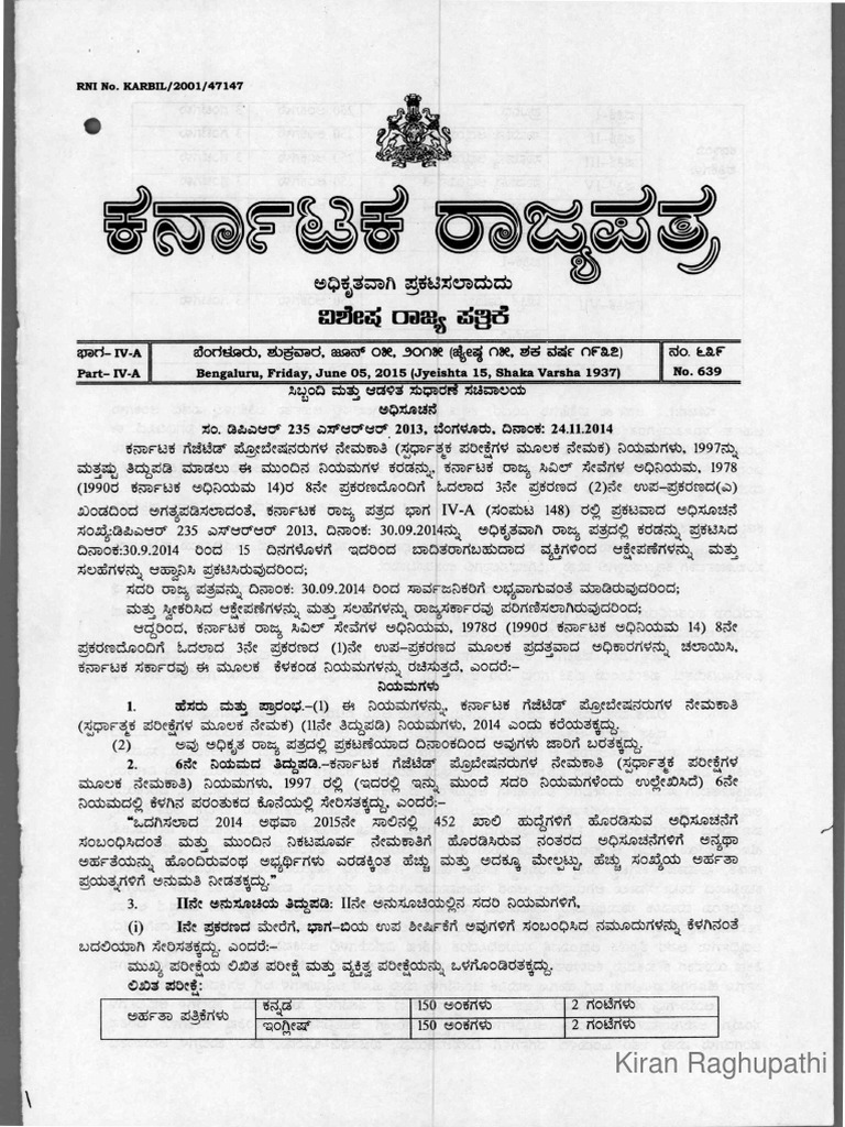 KAS Exam Syllabus | PDF