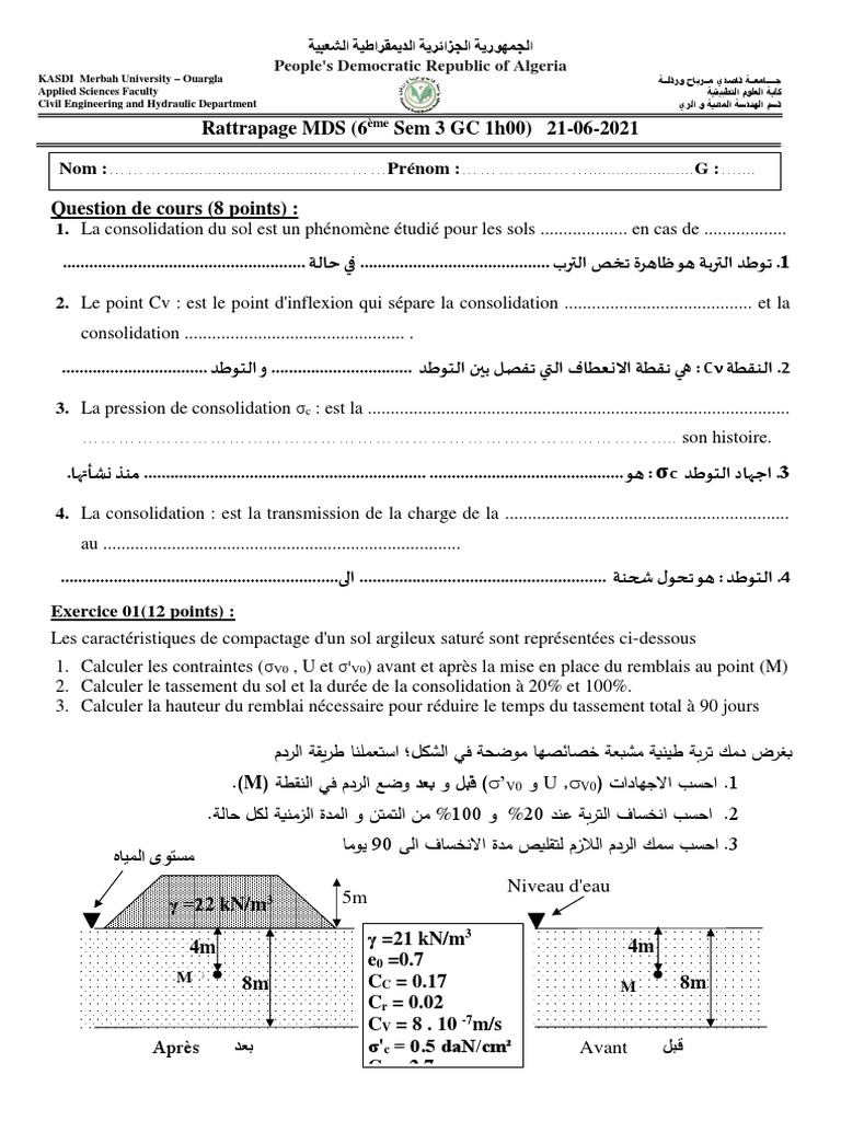 RAT MDS S6 Corrigé Type 2020 2021 | PDF