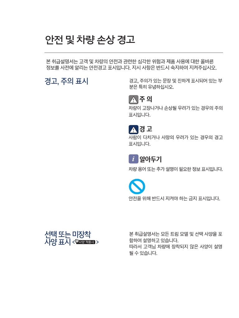 Genesis g80 22my Manual 220504 | PDF