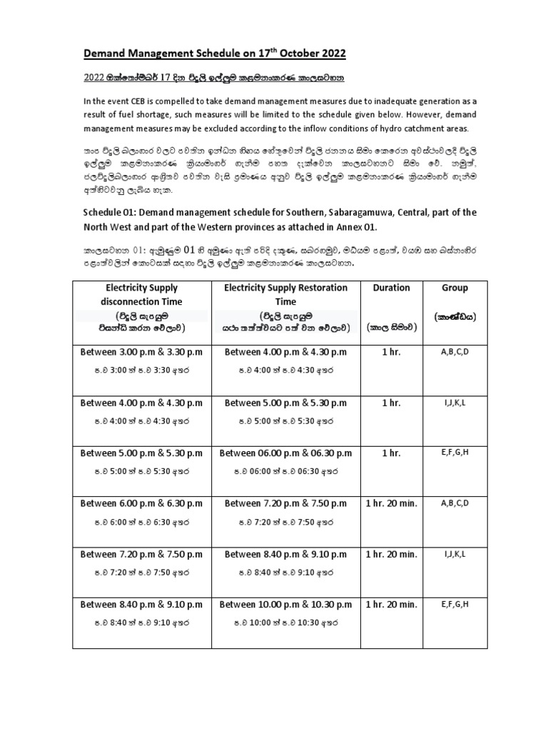 Demand Management Schedule On 17 October 2022 | PDF