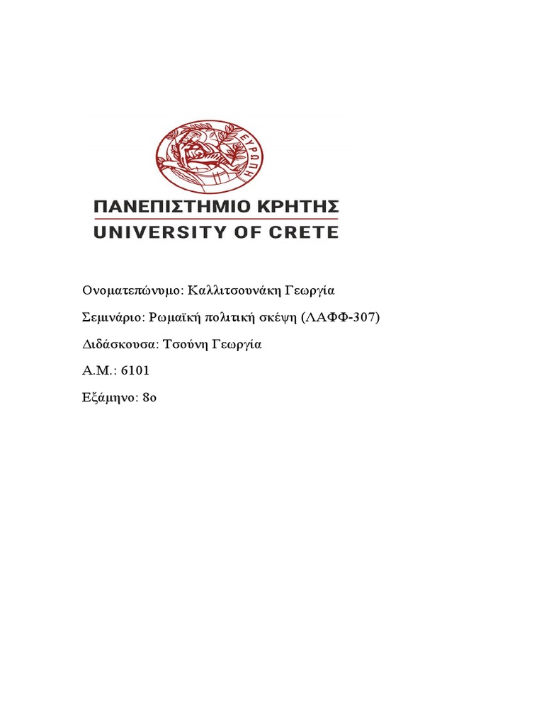 De Re Publica (Περι Πολιτειασ) | PDF