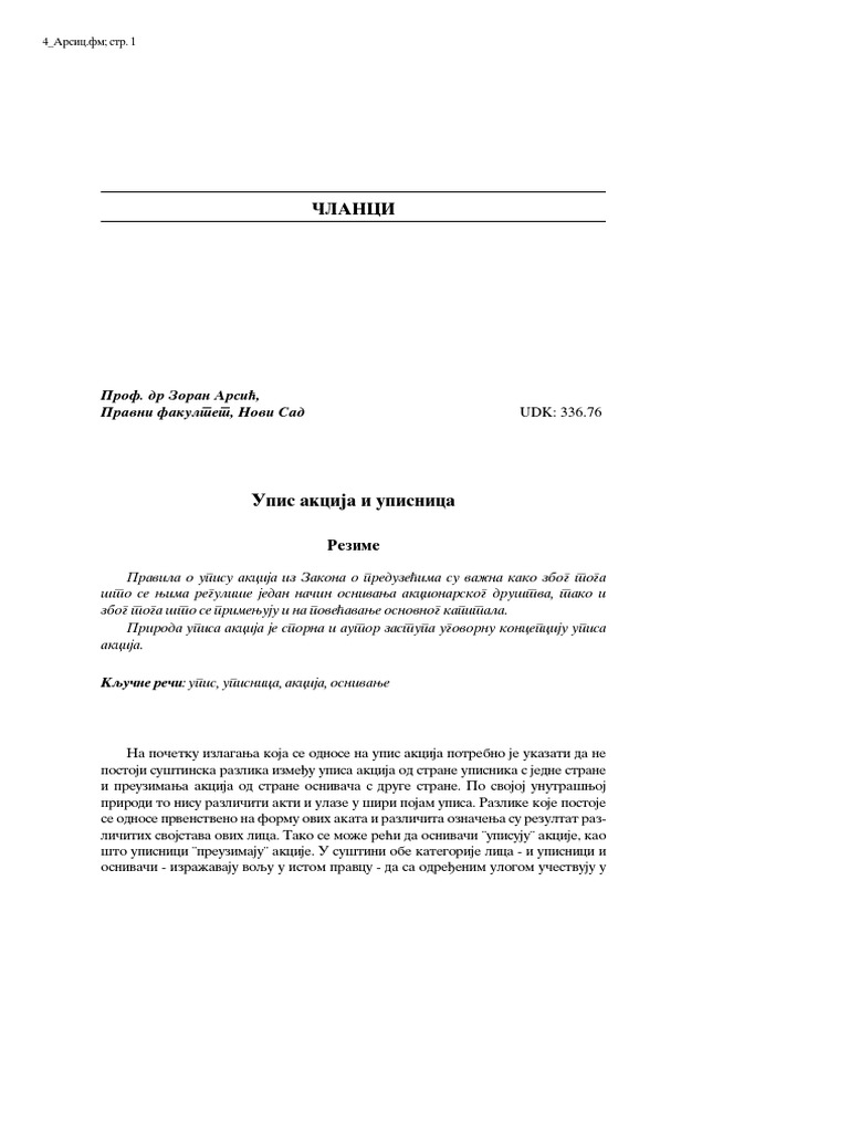 Upis Akcija I Upisnica | PDF