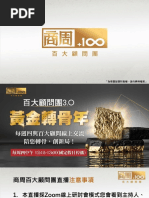 51CTO 2024数字人才白皮书 | PDF