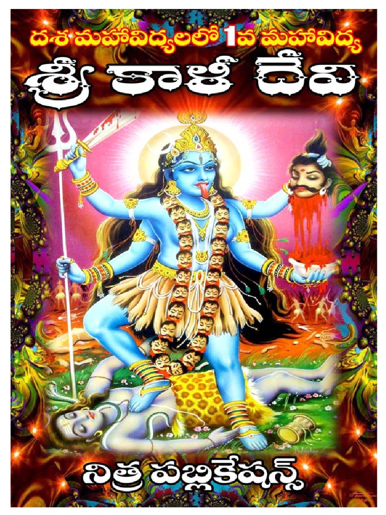 Sri Kali Devi | PDF