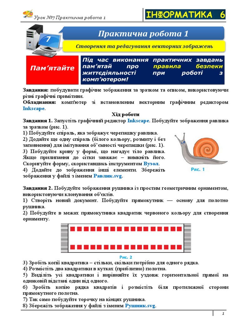 Практична робота 1 Pdf