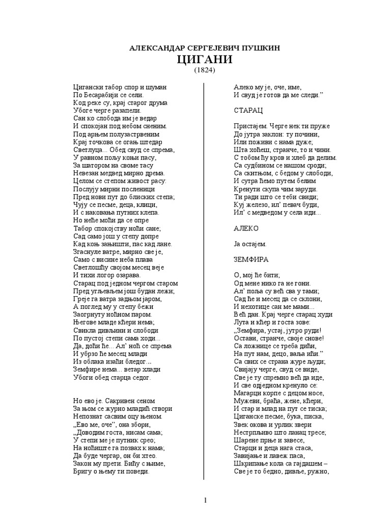 Puskin Cigani | PDF