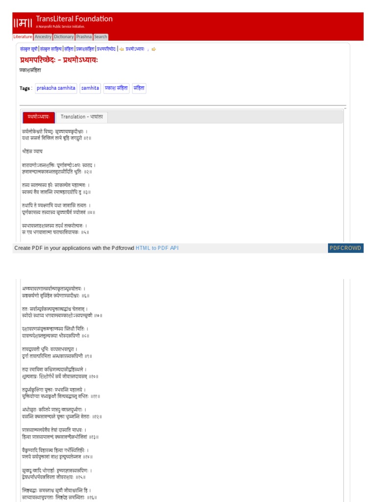 Prakasha Samhitha 1 1 | PDF