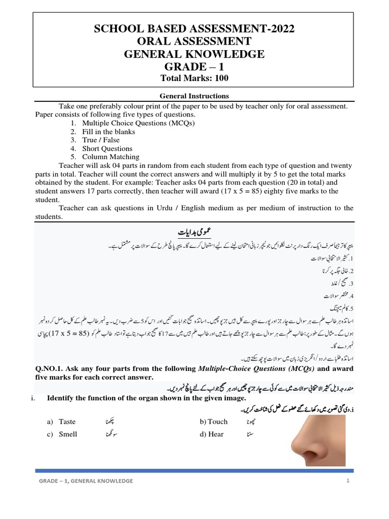 G1 GK Paper | PDF | Multiple Choice