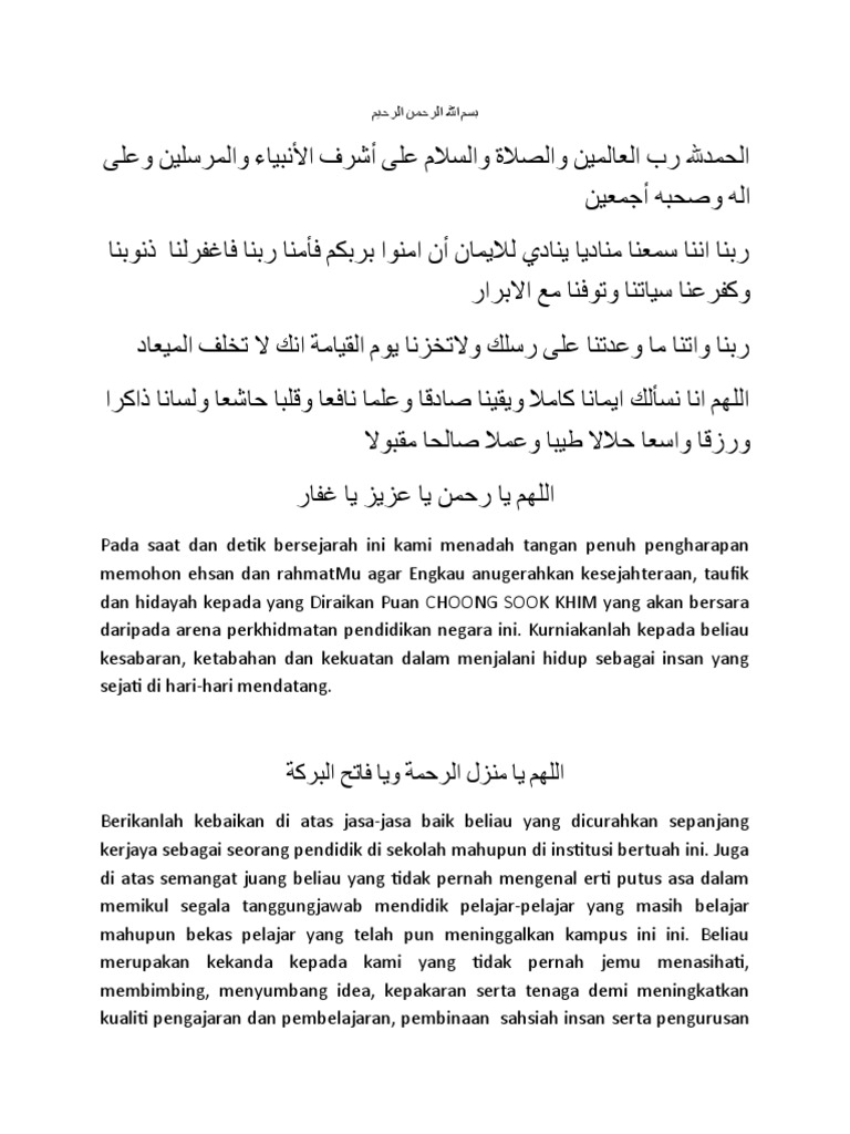 Doa Persaraan Guru yang Menyentuh Hati | PDF