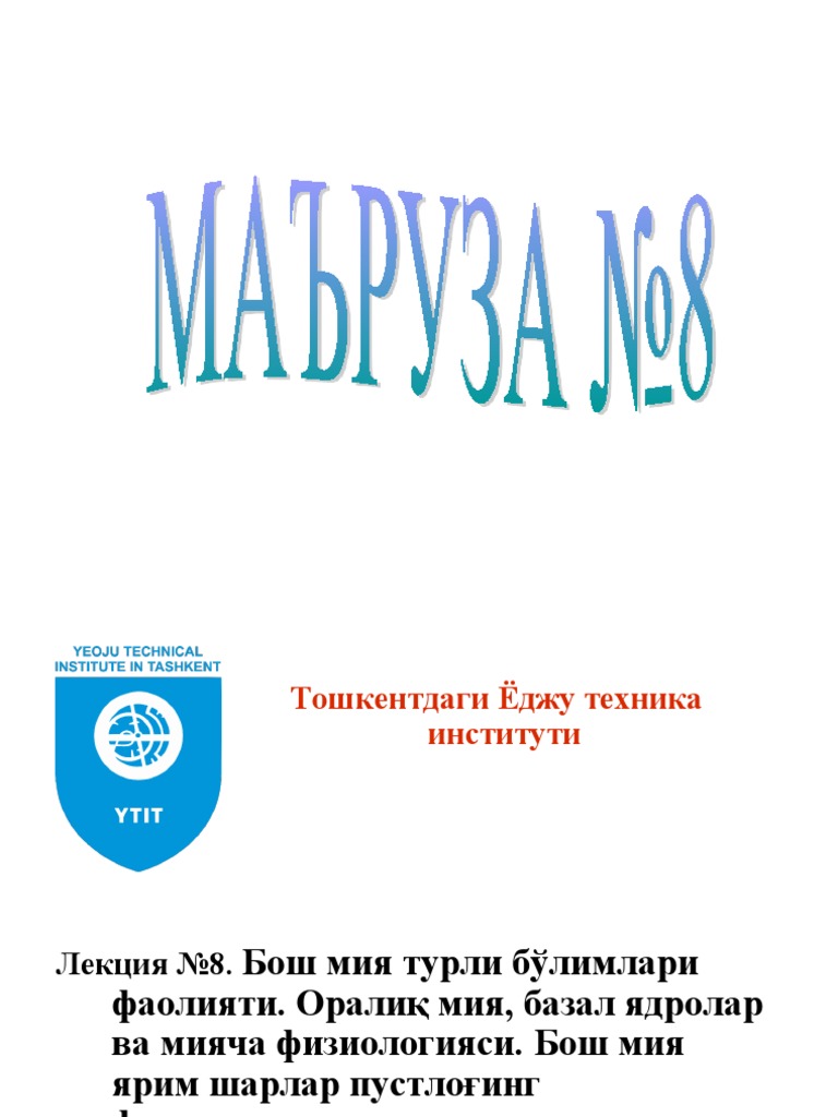 Маъруза 8 узб | PDF