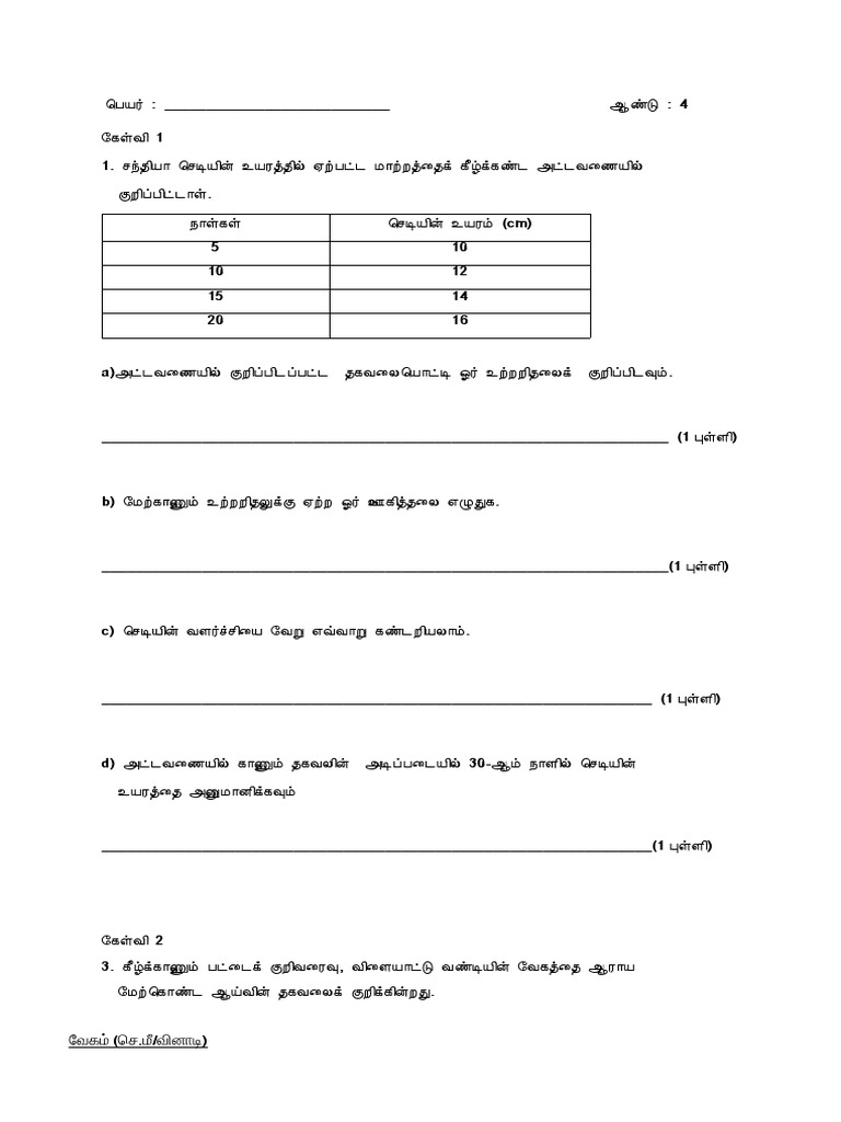 Science Paper 2 Year 4 (2020) | PDF