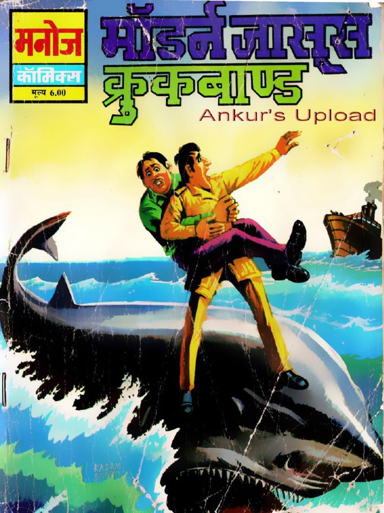 01 Modern Jasoos Crookbond | PDF