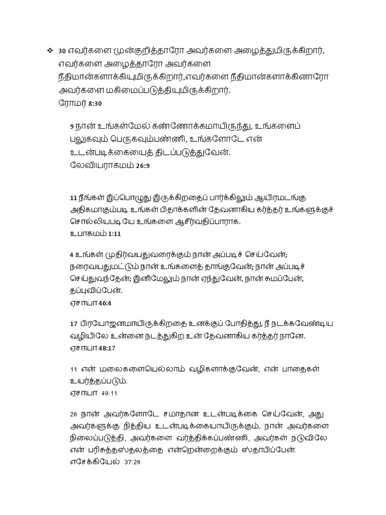My Verses..... | PDF