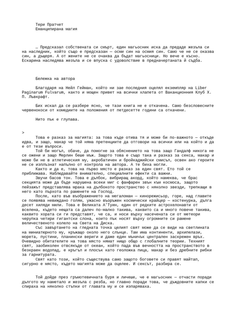 Discworld 03 - Equal Rites | PDF