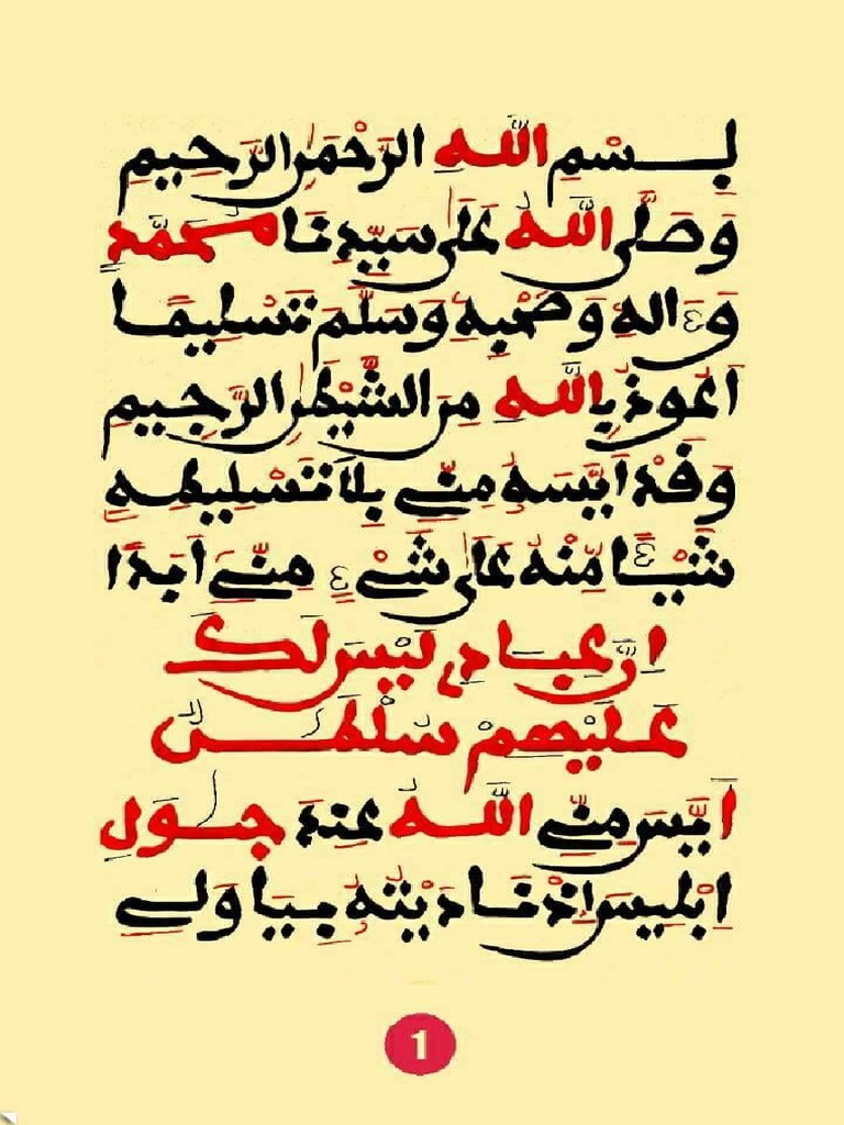 Ayassa Minil Lahu | PDF