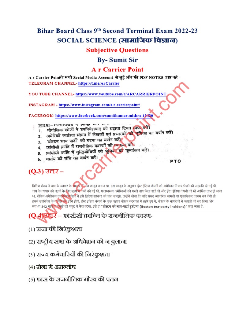 SST 9th A R Carrier Point Sumit Sir | PDF