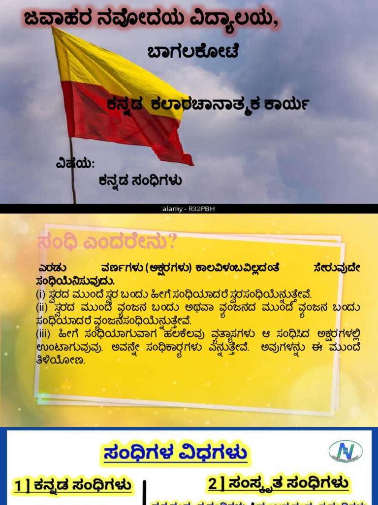 Kannada Project (Shivalik) Xi | PDF