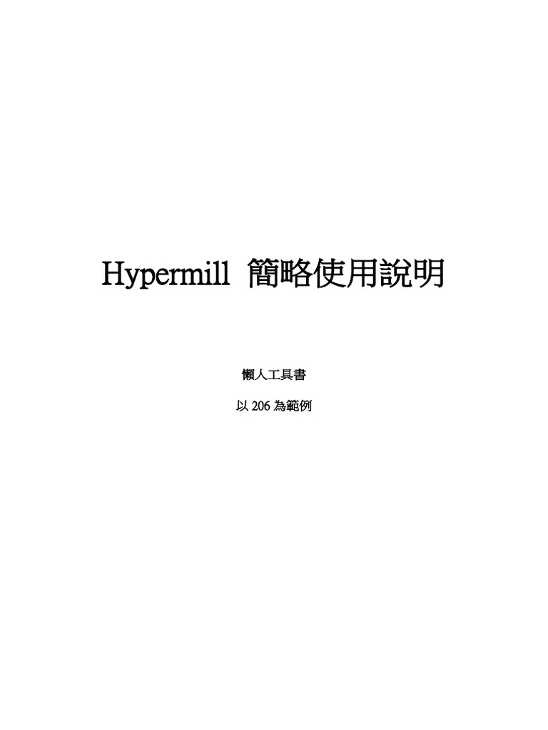 Hypermill | PDF