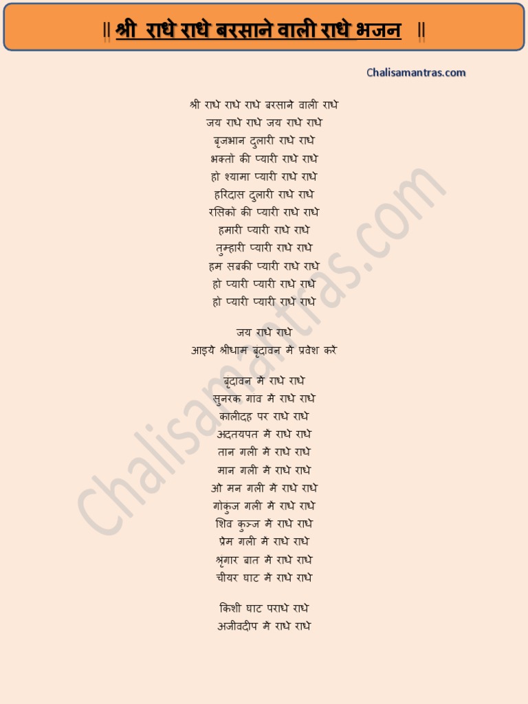 Radhe Radhe Barshane Bhajan | PDF
