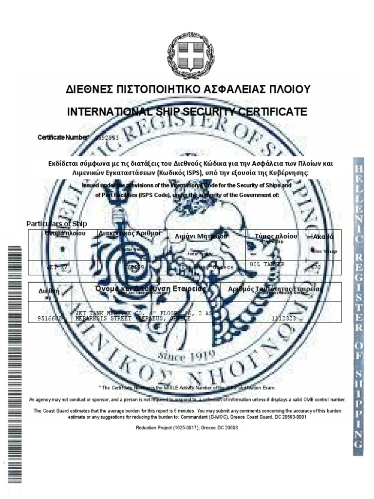 International Ship Security Certificate Διεθνεσ Πιστοποιητικο Ασφαλειασ ...