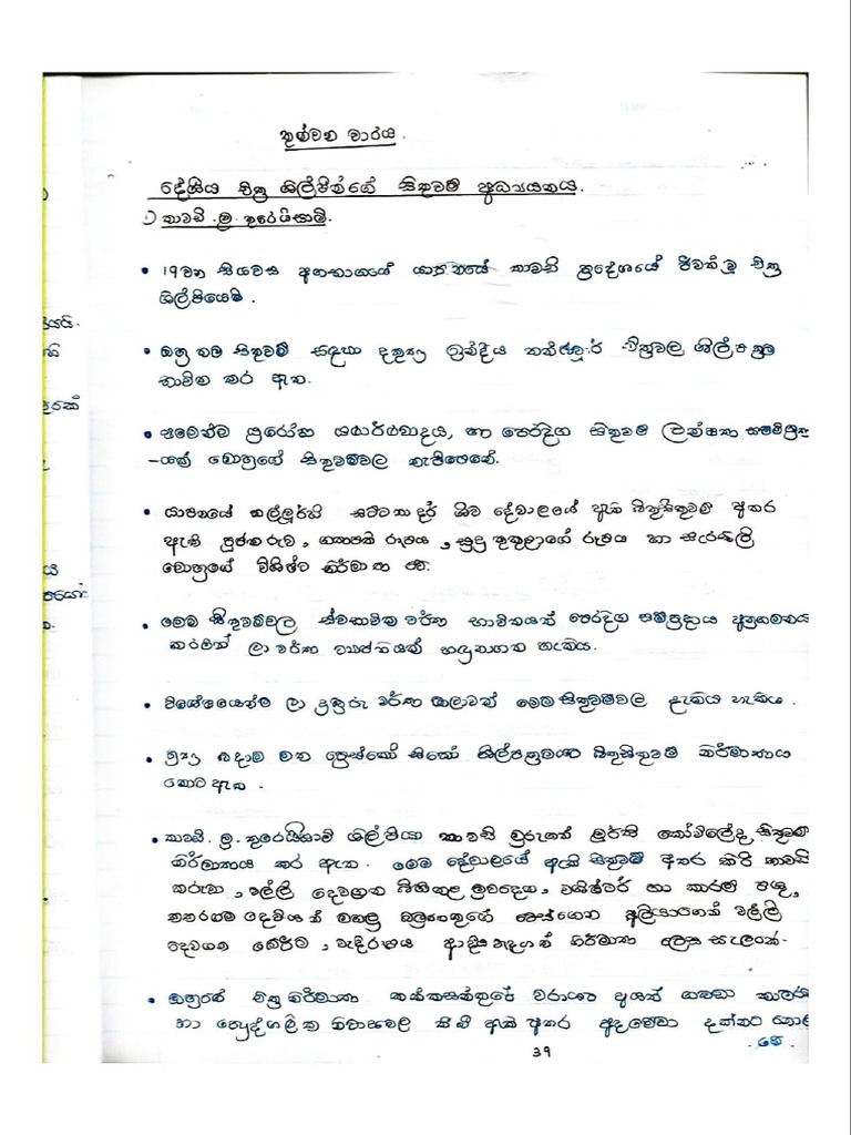 Grade 10 Art 3rd Term | PDF