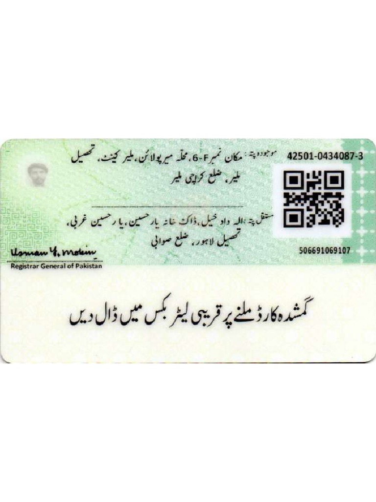 CNIC Back | PDF