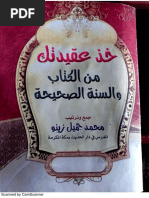 Applied Mathematics I Begashaw Full | PDF