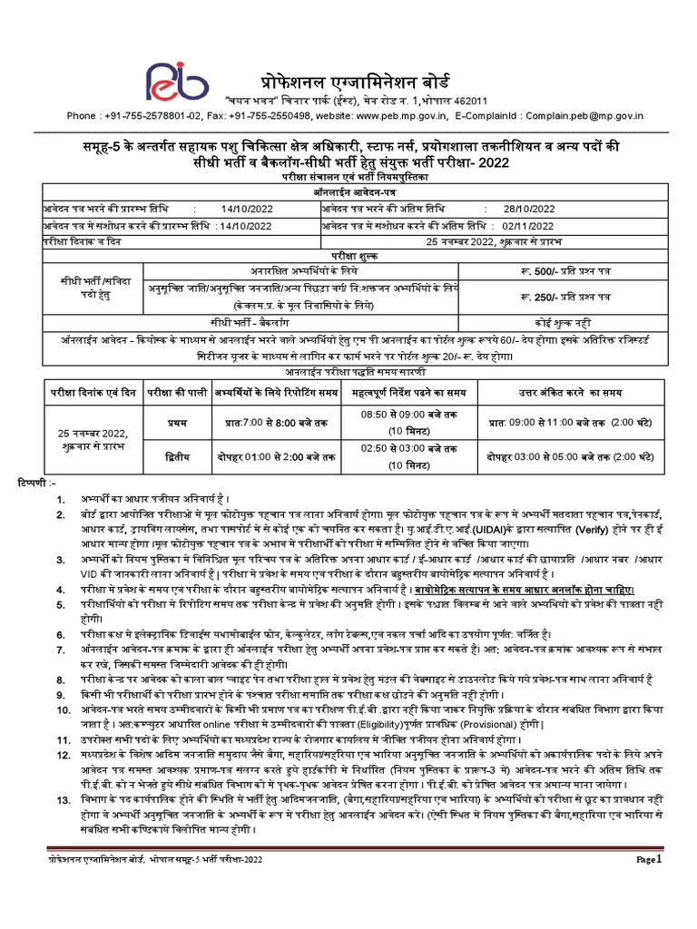 G5 LabTec RuleBook 2022 | PDF