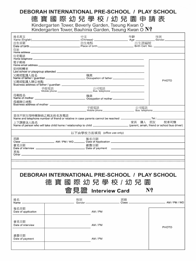 Deborah International Pre-School - Play School (Tseung Kwan O) | PDF