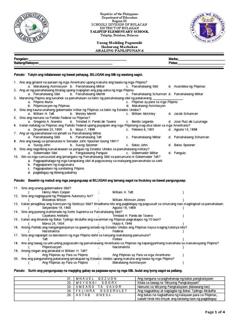 Unang Maikling Pagsusulit | PDF