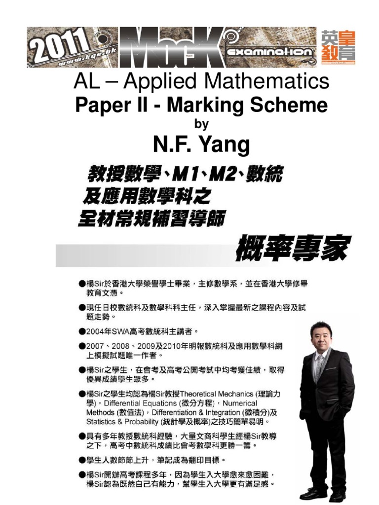 Applied Math Paper 2 Marking by N.F. Yang | PDF | Type I And Type Ii ...