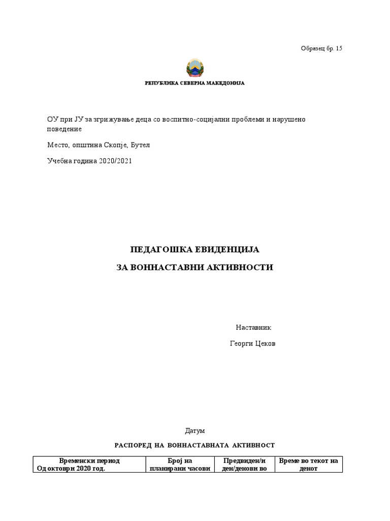 Pedagoshka Dokumentacija Za Vonnastavni Aktivnosti (1) Музичко | PDF