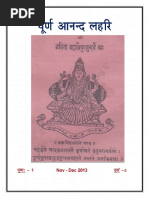 Vamachara PDF | PDF | Tantra | Worship