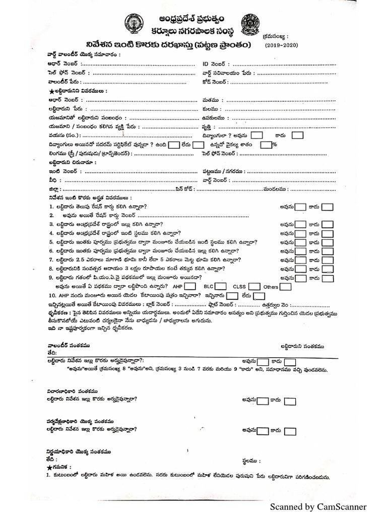 House Application Andhra Pradesh | PDF House Application Andhra Pradesh | PDF