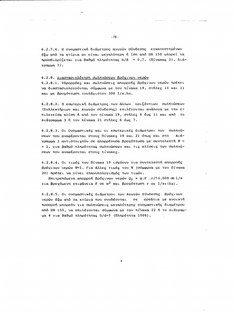 Technical Specifications for DN 150 Systems | PDF