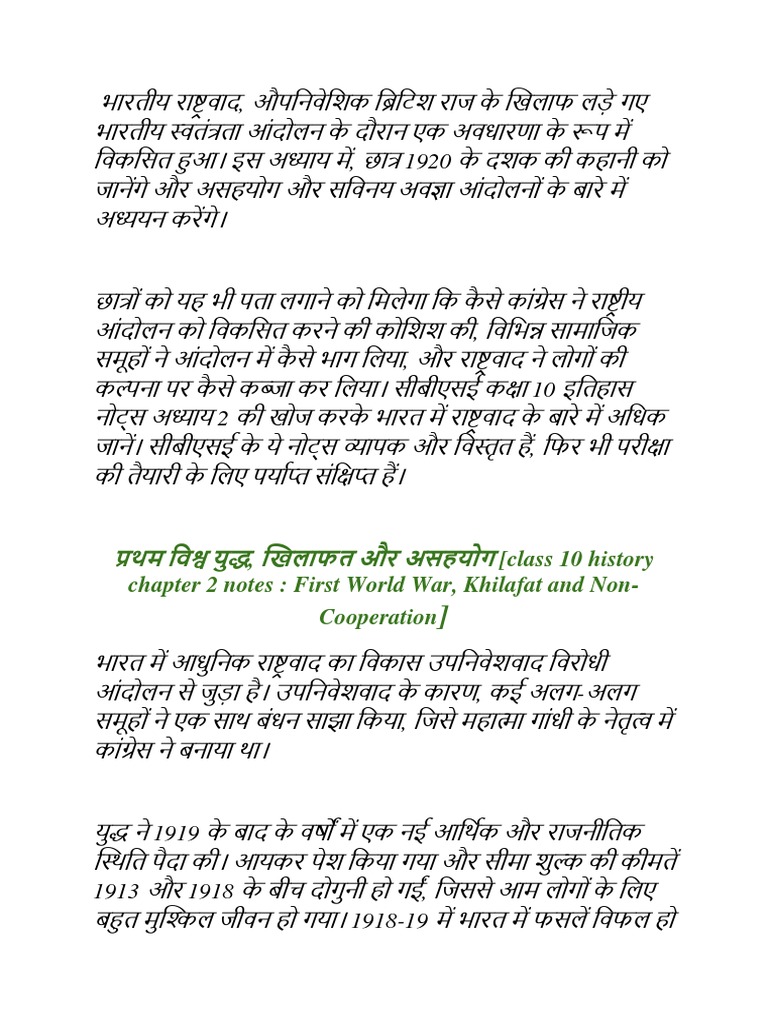 Class 10 History Chapter 2 Notes PDF in Hindi | PDF