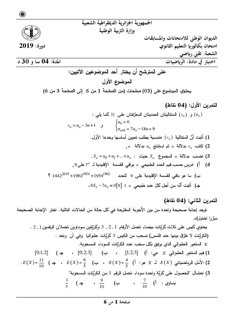 Bac Tech Maths 2019 | PDF