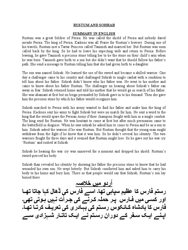Rustum and Sohrab urdu | PDF