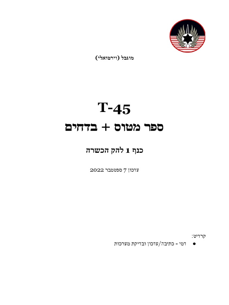 T45 | PDF